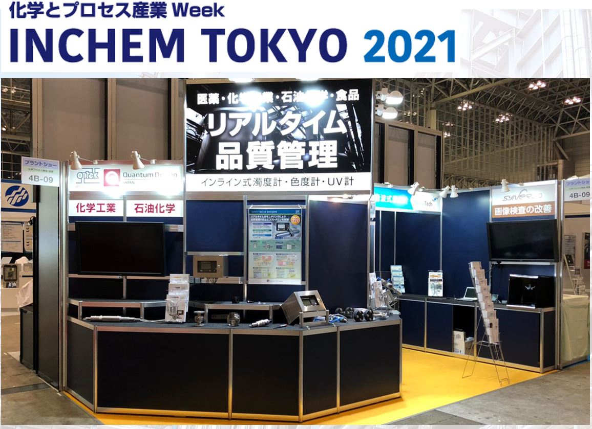 INCHEM TOKYO 2021への出展のお知らせ ｜ 日本カンタム・デザイン株式会社